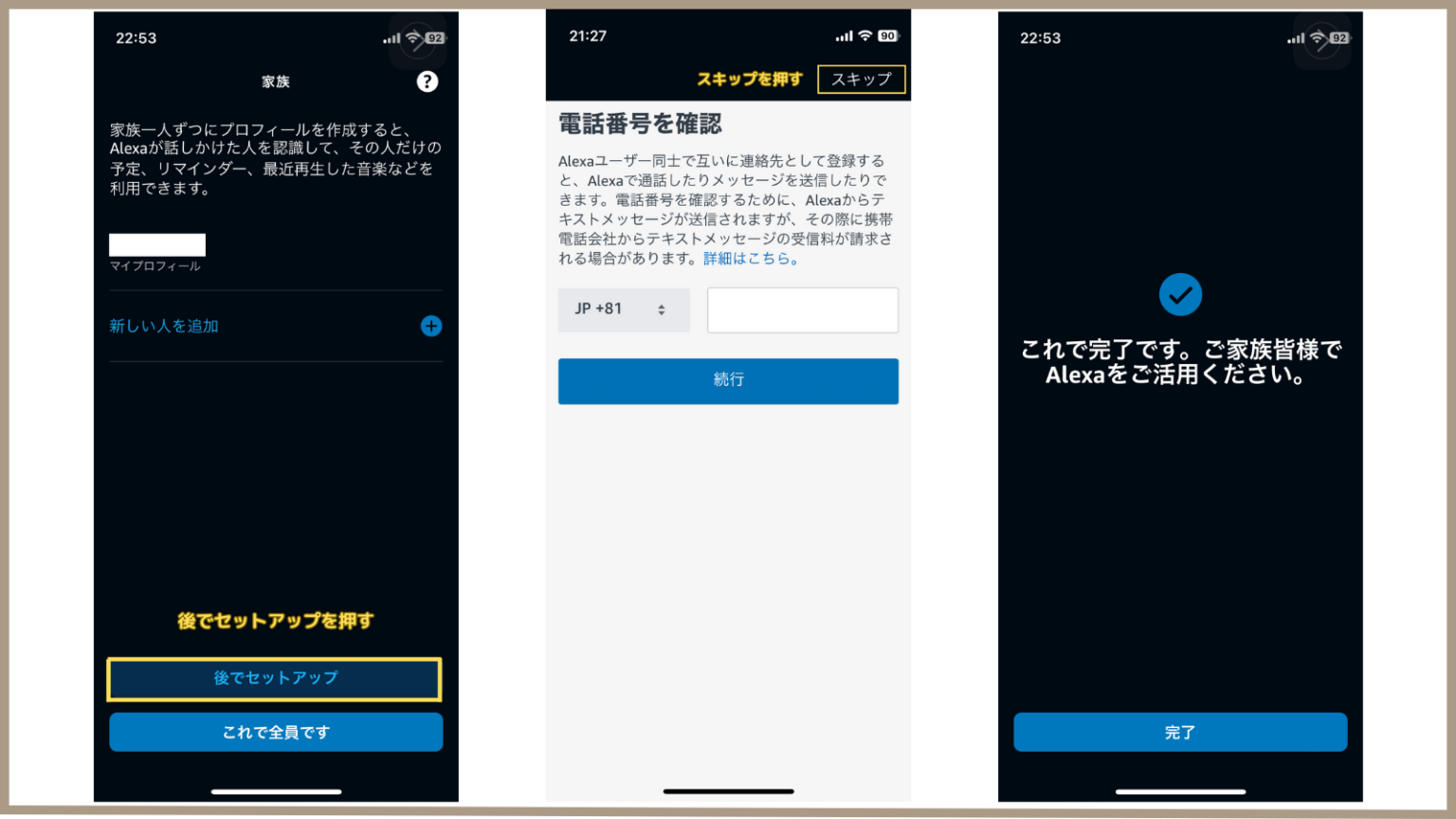 スマートホームの始め方！1年使った私が初心者に分かりやすく解説！ | painablog