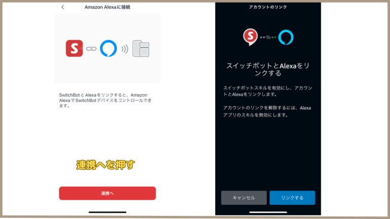 SwitchBotボットの使い方！指ロボットで何が出来るのか解説 | painablog