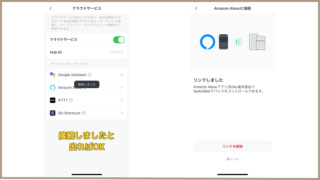 SwitchBotボットの使い方！指ロボットで何が出来るのか解説 | painablog