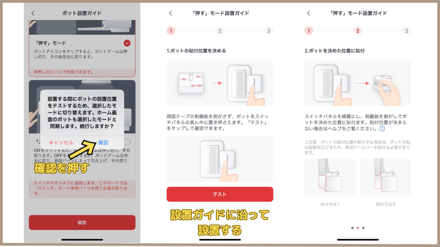 SwitchBotボットの使い方！指ロボットで何が出来るのか解説 | painablog