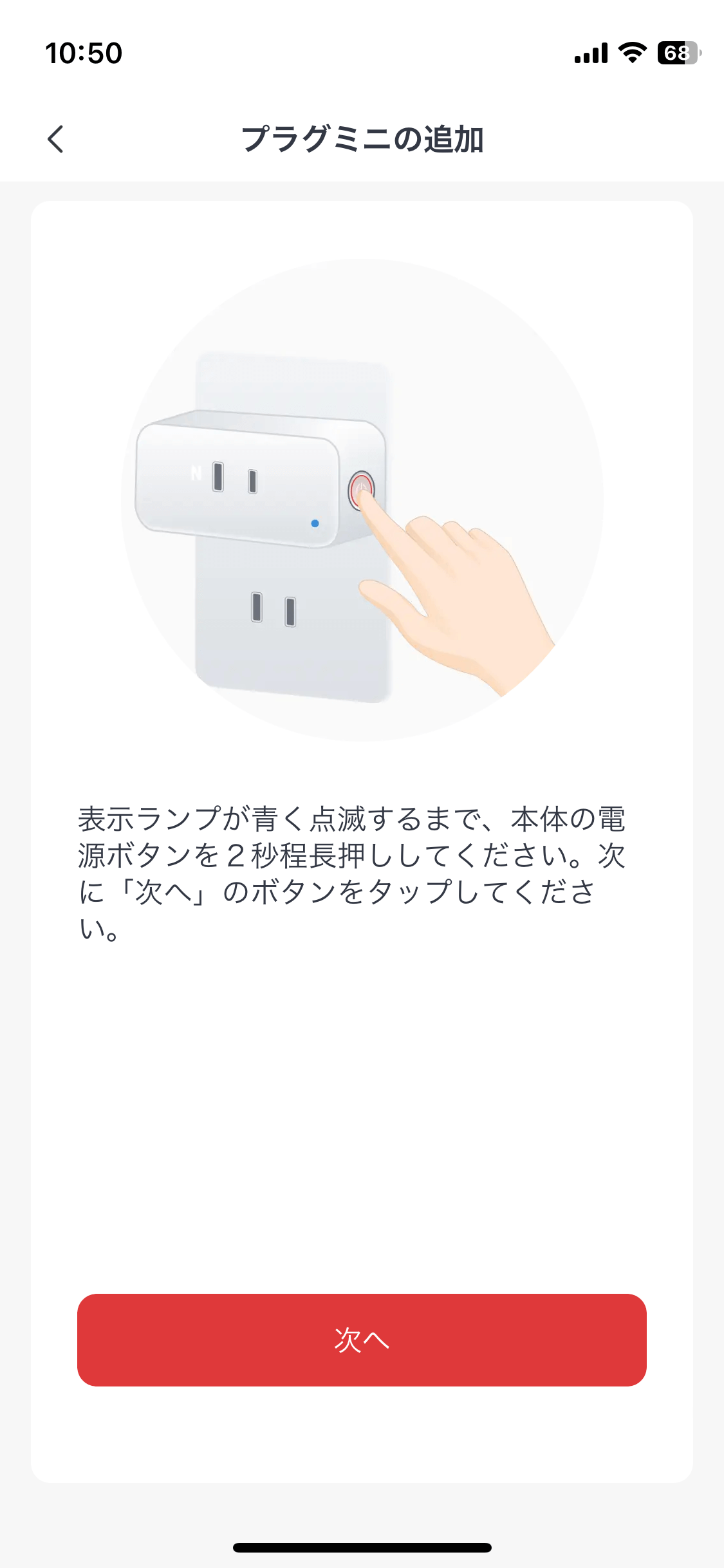 SwitchBotプラグミニ使い方！古い家電も最新家電に早変わり | painablog